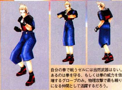 Final Fantasy VIII-Characters-Zell Dincht