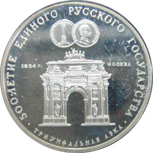 Russia 1 oz Silver Commemorative Coin
