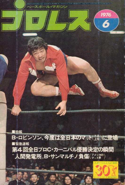VFTRS---Japanese Puroresu Magazine Covers 1970's