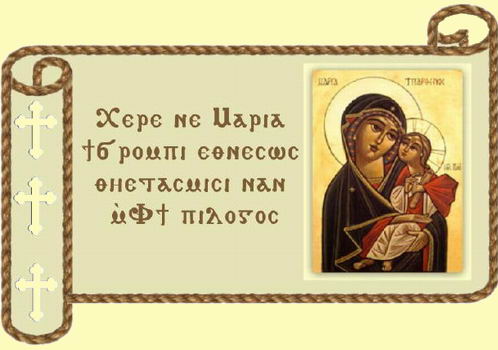 coptic language