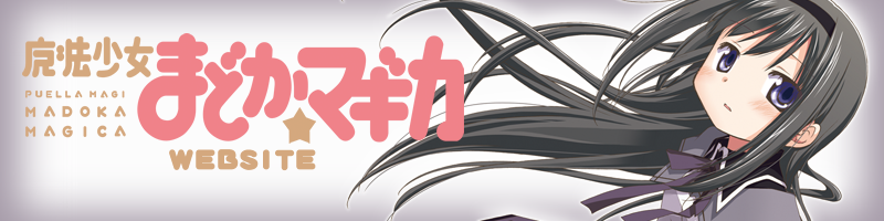 Madoka Magica Website