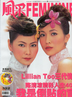 Debbie Goh Miss Malaysia Chinese International 1998