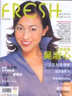 Debbie Goh Miss Malaysia Chinese International 1998