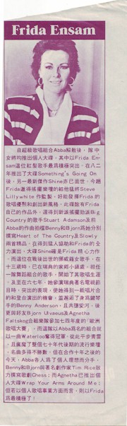 Frida Ensam (Chinese Article)