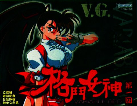 Original Video Animation