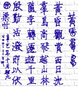 Niuc site - Hoq Hun K'un Ciau - Huang Hun Qun Niao - Twilight Birds Flock