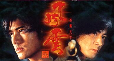 Feng Yun - Actors and Actresses