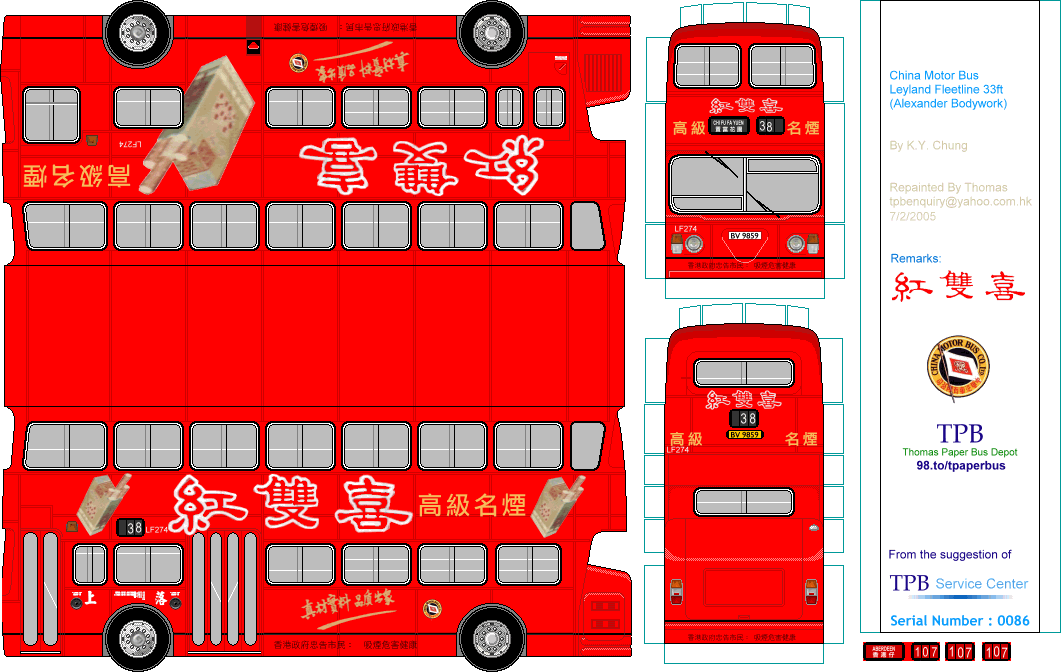 Thomas Paper Bus Depot - CMB