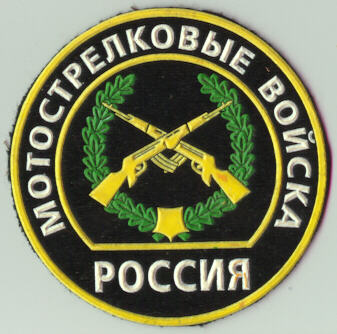 Sleeve patch of Russia's Motorized Rifle Troops