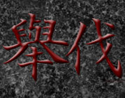 Project Fallen