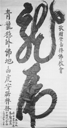 Calligraphy, Qigong, and health