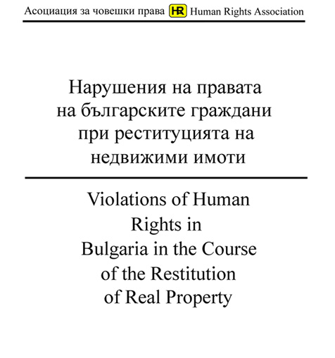 Human Rights Association