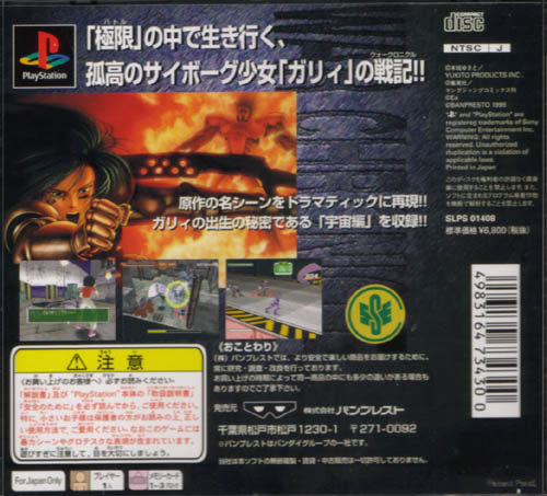 back-of-ps-game.page