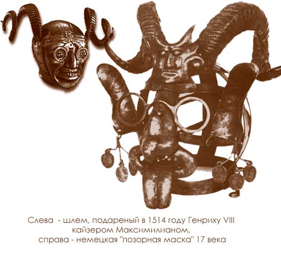 " Old Iron Face" or a brief introduction to anthropomorphic visors