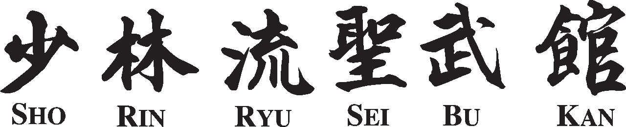 Shorin Ryu Kanji