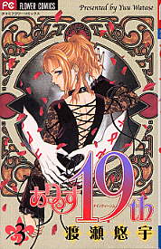Courage: Alice 19th - Volume 3