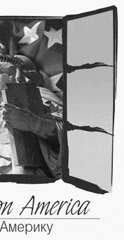 Window on America Center - Crimea