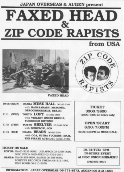 The Mr Bungle Gallery