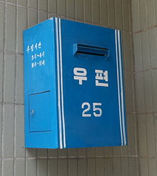 Postal Authorities: J - K