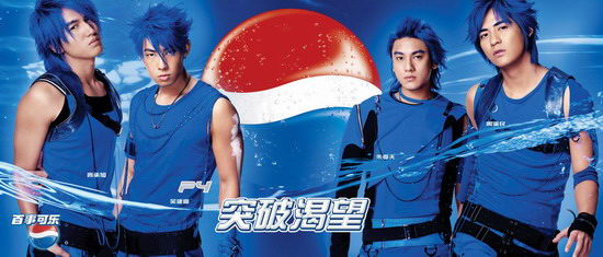Sen's F4 Pepsi Page