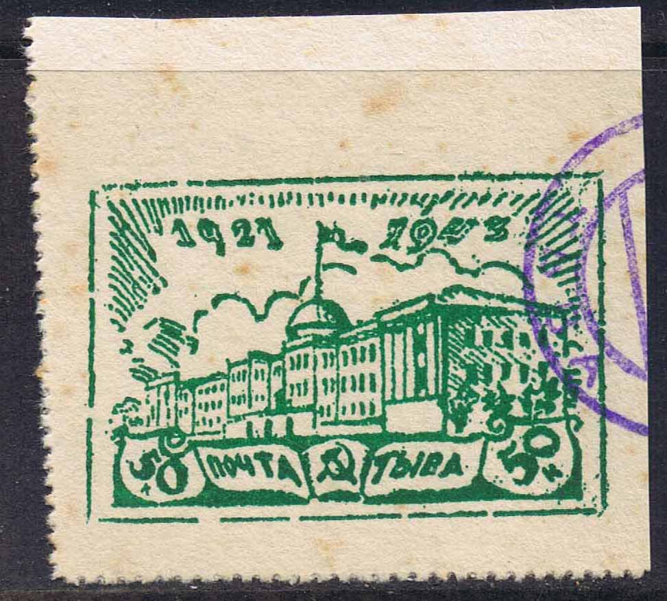 Tannu Tuva Collectors' Society, Inc. - Classic Tuva Stamps