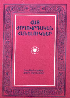 Yuri Sahakyan Biography